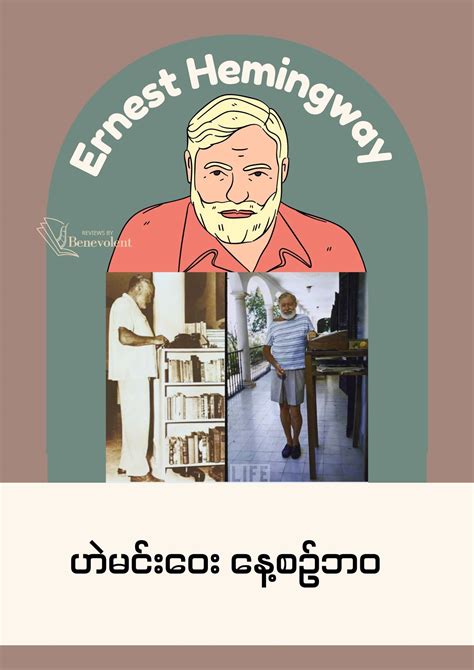 ဟဲမင်းဝေး နေ့စဉ်ဘဝ Sarphat