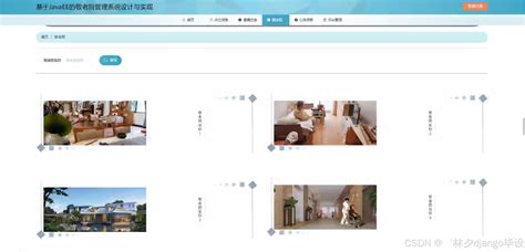 【开题报告】基于django vue敬老院管理系统 论文 源码 计算机毕业设计 csdn博客