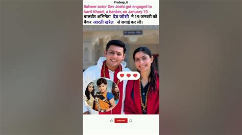 Balveer Actor Dev Joshi Got Engaged To Aarti Kharel Balveer Ytshorts Shortsfeed Shorts