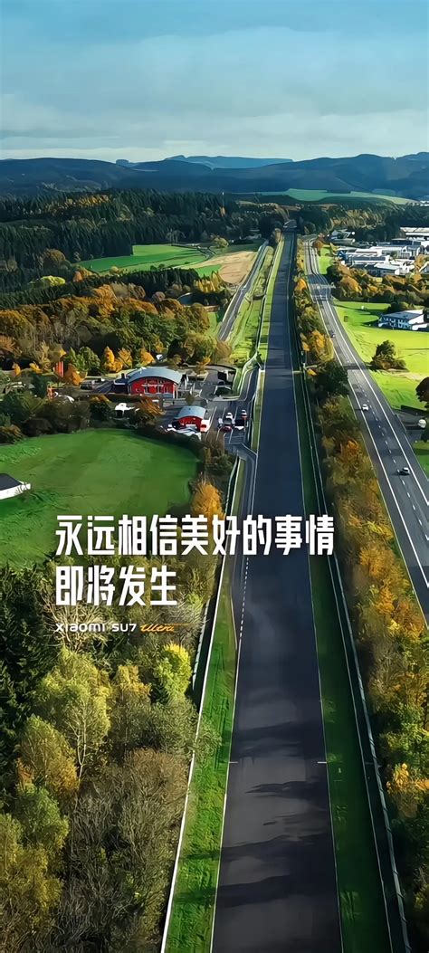 小米su7ultra纽北壁纸超清4k动态 抖音