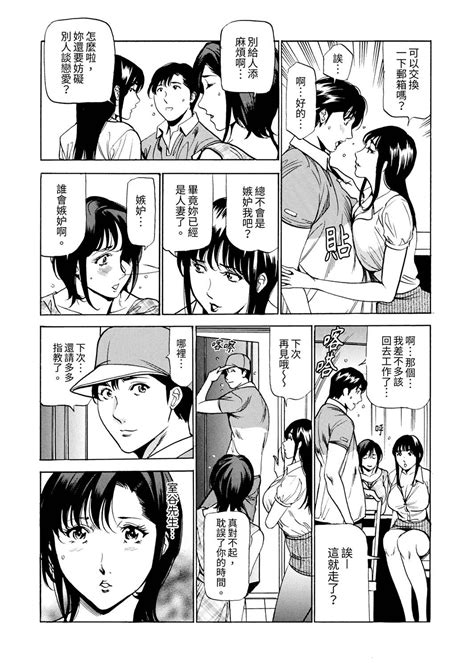 Genkansaki Kara Hajimaru Furin Haitasuin no Sex wa Tekaken Nashi 從玄關開始的出軌快遞員的性交毫不留情 Page