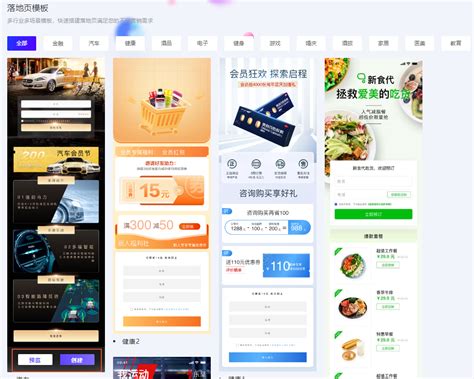 如何选择模板市场并快速搭建落地页 营销引擎云码 阿里云帮助中心