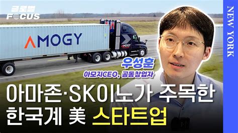 2년간 3000억원 투자 받은 기업 아마존도 놀란 수소 기술 김흥록의 글로벌포커스 Youtube