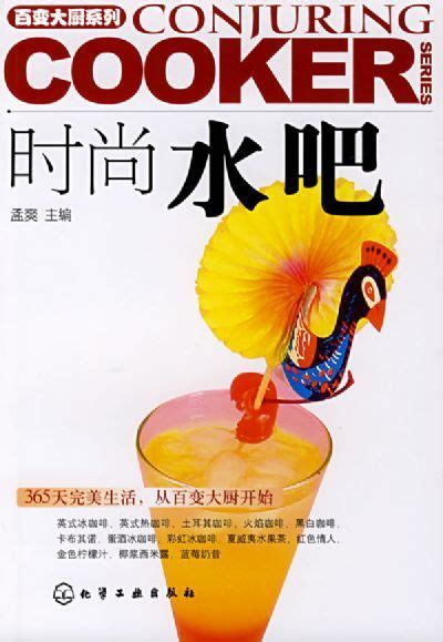 时尚水吧图册 360百科