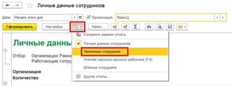 Как вывести список сотрудников в 1С 1С ПРОГРАММИСТ ЭКСПЕРТ Дзен