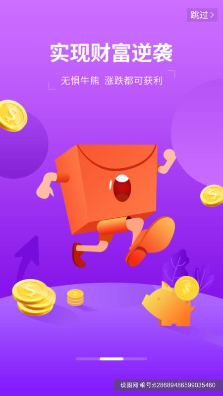 手机app启动页psd下载编号628689486599035460 设图网 手机app启动页psd下载编号628689486599035460 设图网