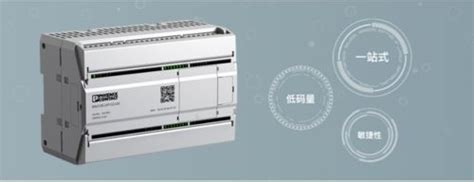 PLCnext 智慧交通小菲助力打通粤北交通新动脉 Phoenix Contact
