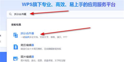 多个PDF如何合并成一个 360新知