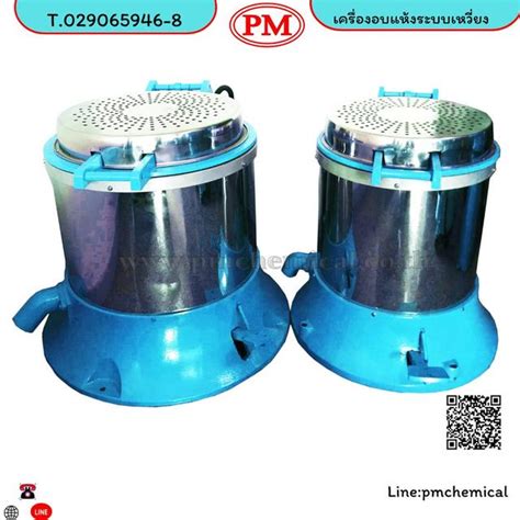 เครื่องอบแห้งระบบเหวี่ยง เครื่องกำจัดคราบน้ำ Ennxo