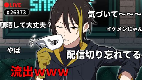 【放送事故】生配信を切り忘れて素顔を晒してしまいました Magmoe 【放送事故】生配信を切り忘れて素顔を晒してしまいました Magmoe