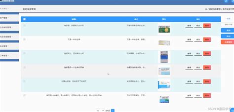 附源码 计算机毕业设计java药品销售管理系统医药销售系统源码 Csdn博客