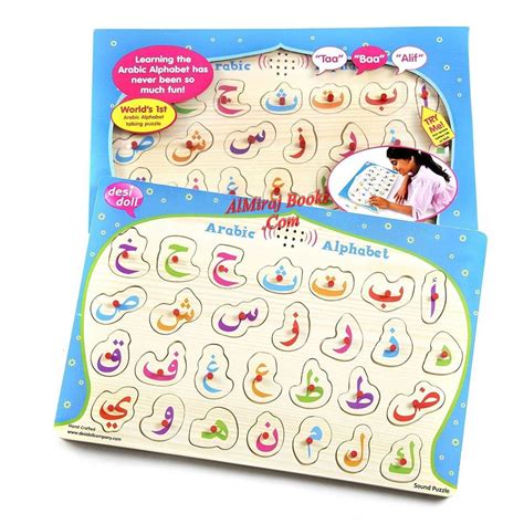 Talking Arabic Alphabet Puzzle Lift And Learn Arabic Letters Al Miraj