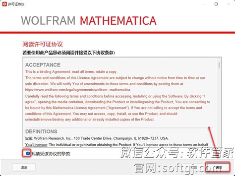 Mathematica 13安装教程 哔哩哔哩
