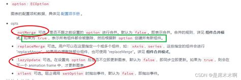 echarts：显示暂无数据 echarts 无数据 csdn博客