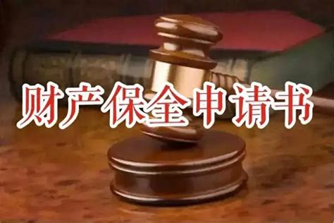 商票行使追索权申请诉讼保全的8个操作步骤看完直接收藏了 知乎