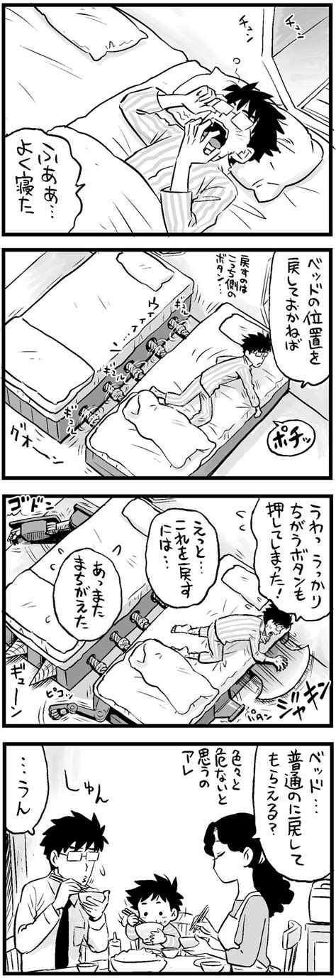 かるま龍狼（たつろう） On Twitter 合体後の朝 Flnnb9ebfv Twitter