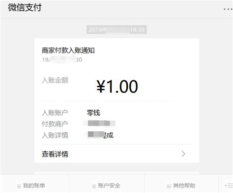 Java微信企业付款到零钱十分钟搞定,附完整demo下载 Csdn博客 Java微信企业付款到零钱十分钟搞定,附完整demo下载 Csdn博客