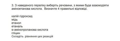 Нужна срочно помощь по хімії Школьные Знания Com
