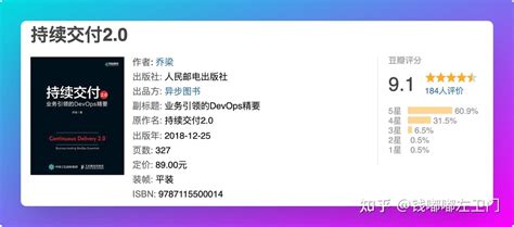 10本 Devops 学习书籍推荐