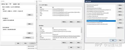 安装Anaconda之后的环境变量设置 知乎