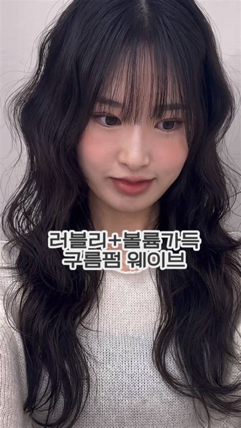 성수동미용실 르네트성수 김주연 •헤어컨설팅 중단발 퍼스널컬러 Lenetjooyeonking • Instagram Photos And Videos