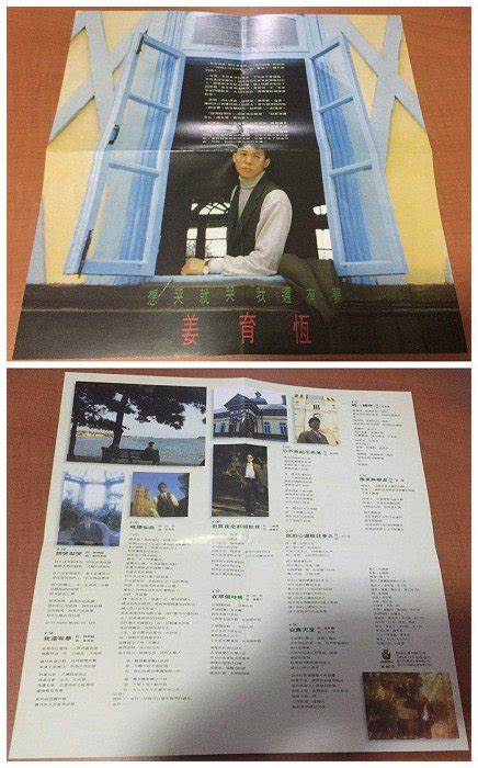 姜育恒 想哭就哭 我還有夢 飛碟唱片cd 贈專輯文宣 全新未拆 Yahoo奇摩拍賣