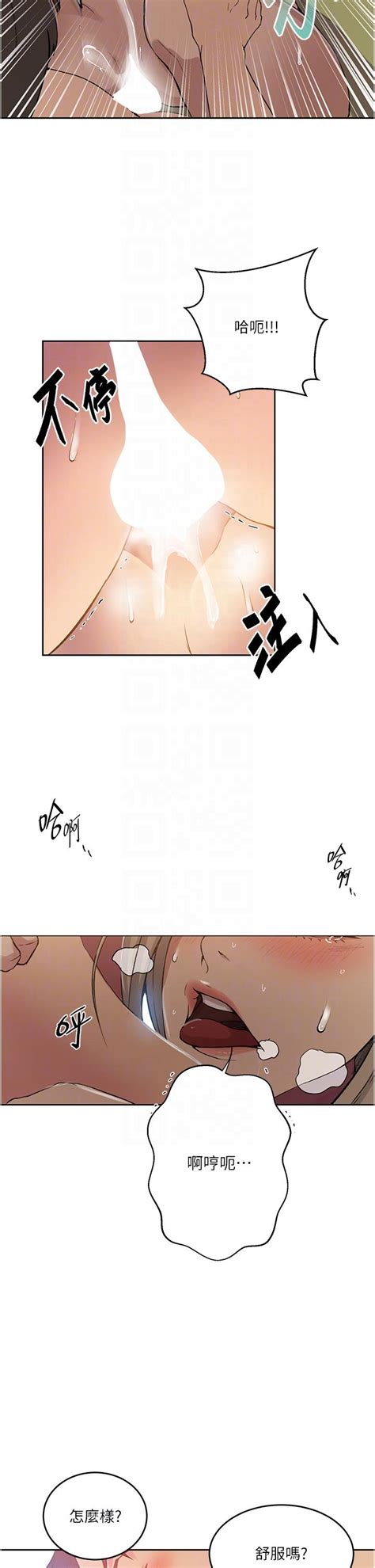 秘密教学 The Class Of The Secret 181 200 Page 164 Nhentai Hentai