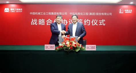 Cmec Group And Seg Sign Strategic Cooperation Agreement