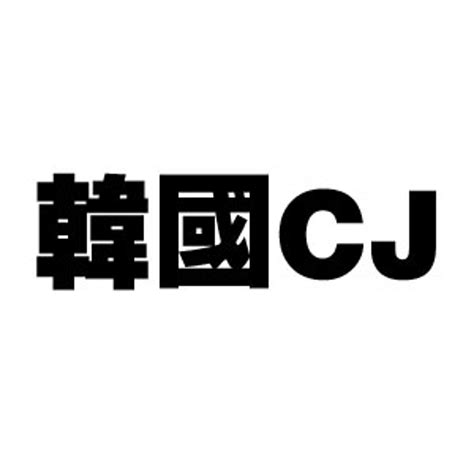 韓國cj 專櫃 門市｜新光三越 新光百貨首頁 最新優惠 Skm官方網站