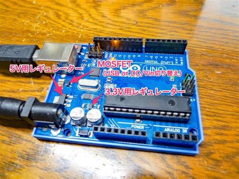 【arduino入門編⑮】arduino Unoへの電力供給外部電源および電源出力端子の使い方！【追記】 ぶらり＠web走り書き