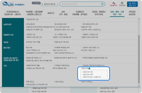 세금만 잘 내도 영화 할인을 받을 수 있다 세금만 내면 자동으로 쌓이는 세금 포인트