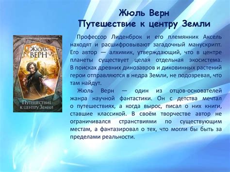 Книги, заглянувшие в будущее - презентация онлайн