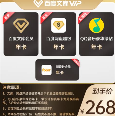 百度网盘 百度云 SVIP超级会员共享账号每日更新2025 5 8 拔草哦国内优惠频道