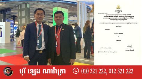 ឧកញ៉ា សុខ ស្រស់ ផ្ញើសារអបអរសាទរឧកញ៉ា លី សេងឃាង ដែលត្រូវបានព្រះមហាក្សត្រផ្តល់គោរមងារ «អ្នកឧកញ៉ា