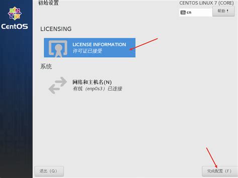 开始安装 CentOS 7 Linux 系统教程笔记 开始安装 CentOS 7 Linux 系统教程笔记