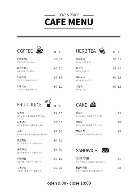 심플한 카페 메뉴판 포스터 디자인 일러스트 무료 카페 메뉴 디자인 무료 포스터 템플릿 카페 메뉴 보드
