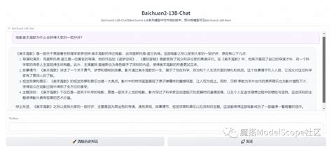 百川模型第二波，魔搭最佳实践教程来了！ 阿里云开发者社区