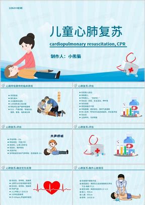 绿色简约风徒手心肺复苏PPT模板下载 编号lxnnygwp 熊猫办公