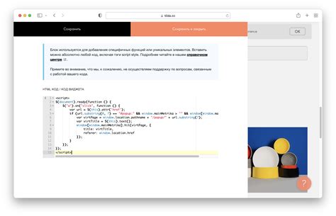Вставка Html кода