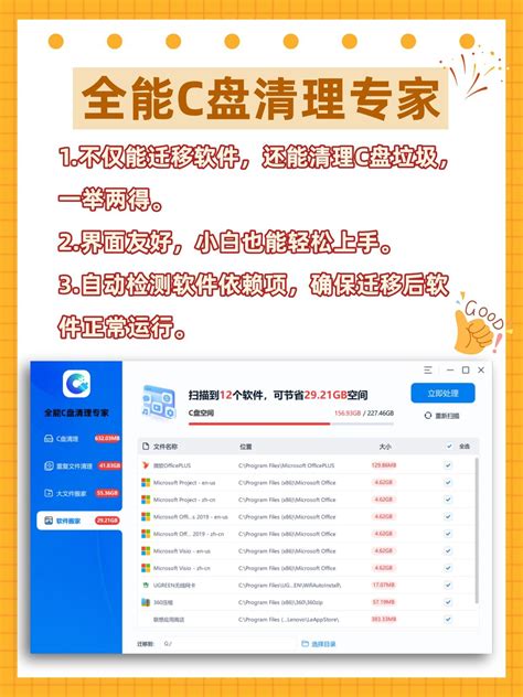 C盘转移到d盘的小tips软件从c盘移到d盘，告别卡顿怎么增加c盘传输到d盘的速度 Csdn博客