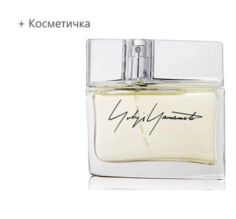 Купить духи Yohji Yamamoto Yohji Yamamoto Pour Homme 2013 — мужская ...