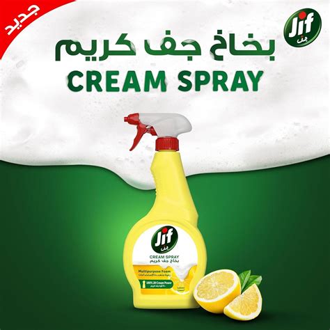 Jif Multi Purpose Cream Spray Cleaner 100 Stain And Grease Removal