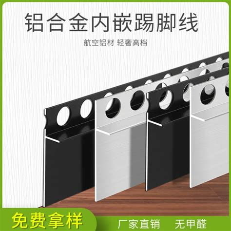 aluminum alloy embedded skirting line embedded concave corner skirting