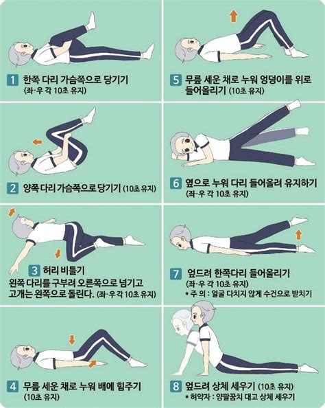 집에서 하는 어르신 허약예방운동 따라해 보세요