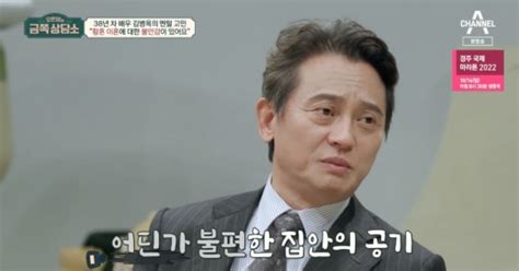 김병옥 황혼 이혼 걱정하는 이유 집에서 세 끼 먹는 게 불편해 금쪽상담소
