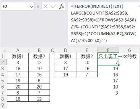Excel条件筛选引用如何提取单列或多列中非重数据 知乎