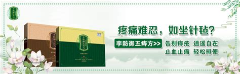 痔疮出血怎么办?痔疮治疗方法 李防御官方 痔疮出血怎么办?痔疮治疗方法 李防御官方