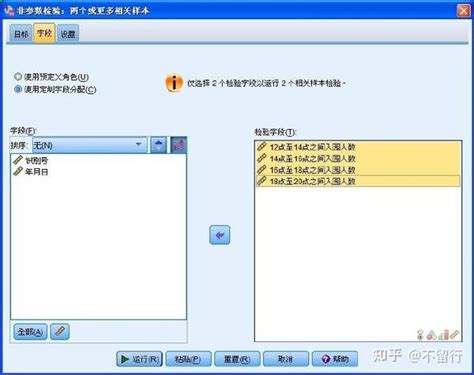 Spss多相关样本的非参数检验（friedman检验） 知乎