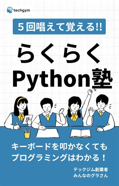 オブジェクト指向とは？初心者でもわかる基本概念から設計思想まで徹底解説 【テックジム】格安・対面型プログラミングスクール