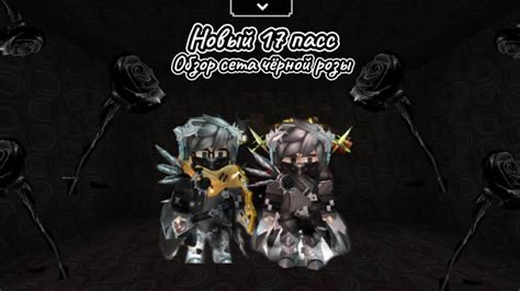 Блокман го Скай Блок Новый 17 пасс Обзор нового сета Youtube